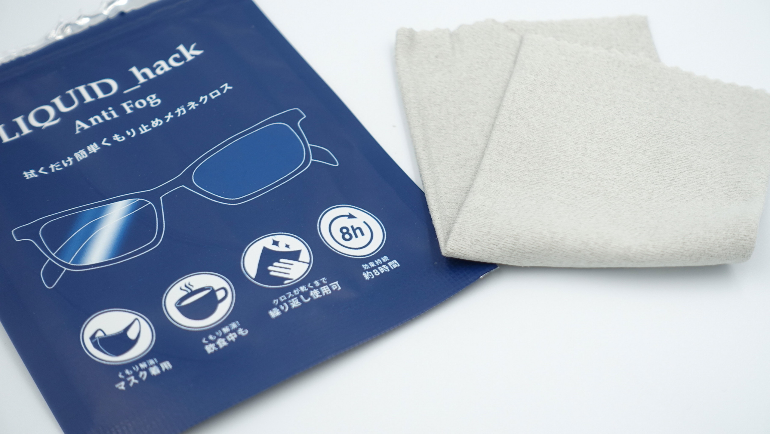 マスクをしててもメガネが曇らない？！「LIQUID_hack Anti Fog」レビュー｜繰り返し使えて拭くだけで曇りが防げる魔法のクロス ...